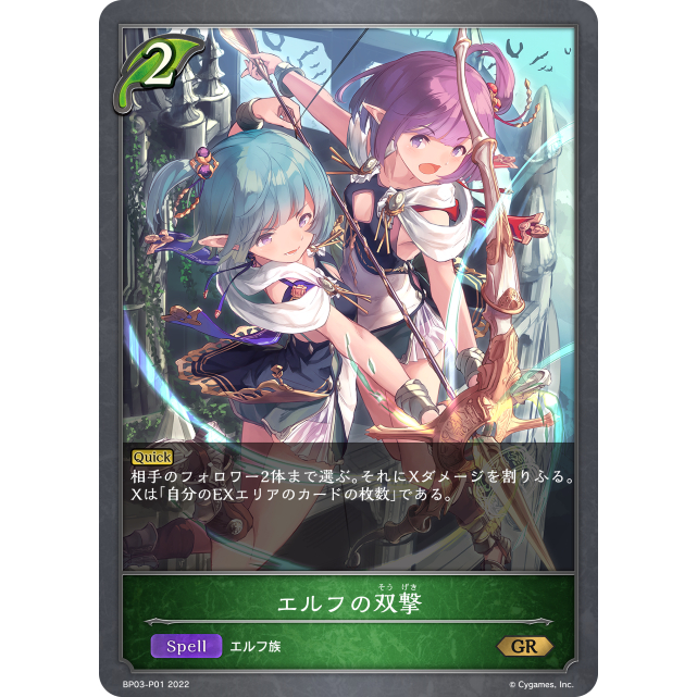 [鬧鬧SV單卡部] BP03-P01 GR 閃卡 珍藏版 精靈 Shadowverse闇影詩章SVE卡片 卡牌 收藏卡 | 蝦皮購物