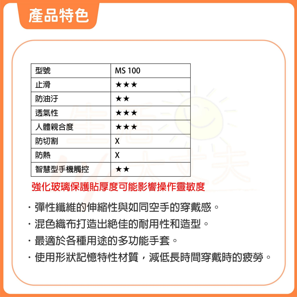 🌈生活大丈夫 附發票🌈 3M MS-100 耐用型 DIY手套 止滑耐磨 觸控手套 工作手套 亮彩手套 韓國製造 | 蝦皮購物