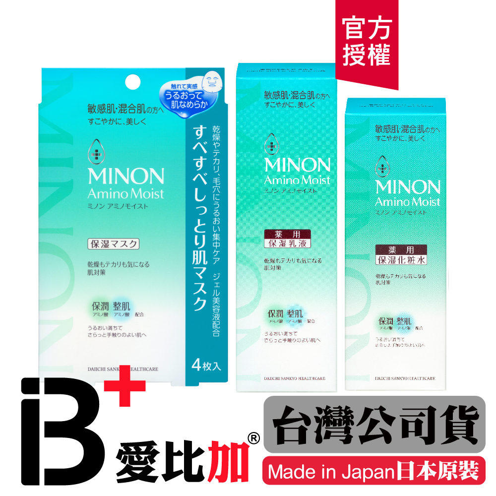 MINON蜜濃 淨肌保濕乳液100g/淨肌透潤化妝水150ml/淨肌保濕平衡面膜4枚入【IB+】 | 蝦皮購物