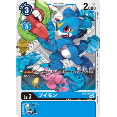 【卡牌魔女】數碼寶貝 DTCG BT3-021 【R】V仔獸 異圖閃卡 | 蝦皮購物