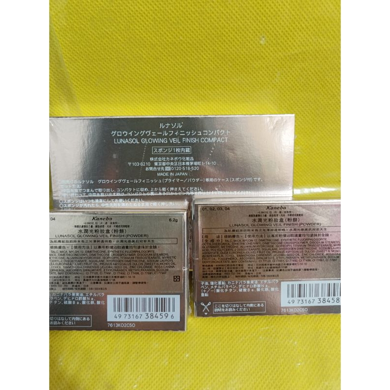 佳麗寶Kanebo LUNASOL 水潤光粉盒的粉餅6.2g 04號 (效期：2024/02)出清價 確認再下標 | 蝦皮購物