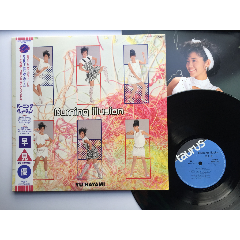 早見優 Yū Hayami – Burning Illusion(黑膠專輯 LP) | 蝦皮購物