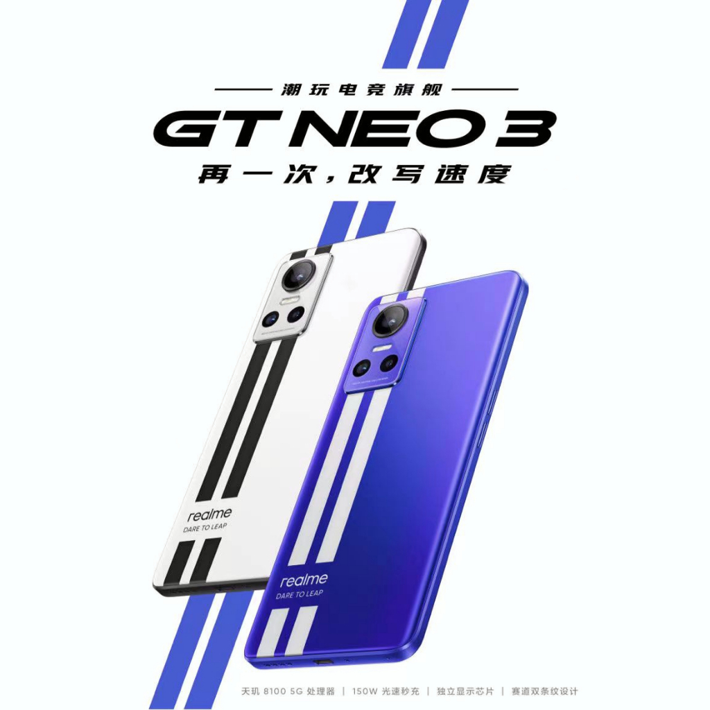 真我 Realme GT neo3 天璣8100處理器 5G 二手福利機 | 蝦皮購物