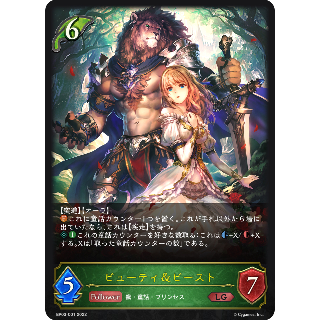 [鬧鬧SV單卡部] BP03-001 LG 精靈 Shadowverse闇影詩章SVE卡片 卡牌 收藏卡 | 蝦皮購物