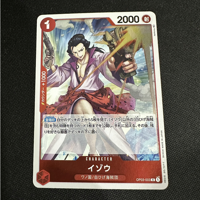 (C) OPCG TCG 海賊王 航海王 OP03-003 R 以藏 | 蝦皮購物