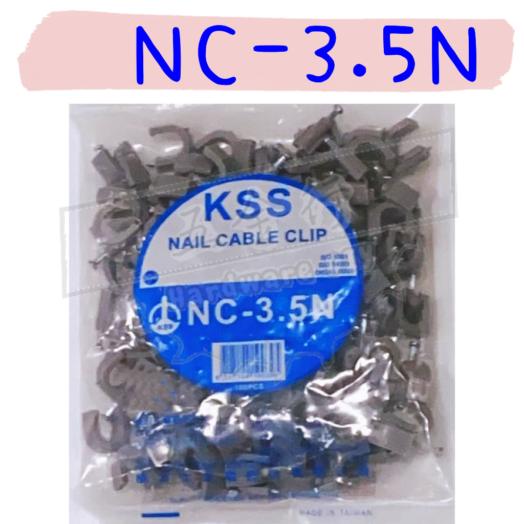 【五金行】KSS 固定夾 電纜固定夾 插釘式 NC- NF- 線夾 水管夾 電纜 電話 電視 網路 凱士士 台灣製 鋼釘 | 蝦皮購物
