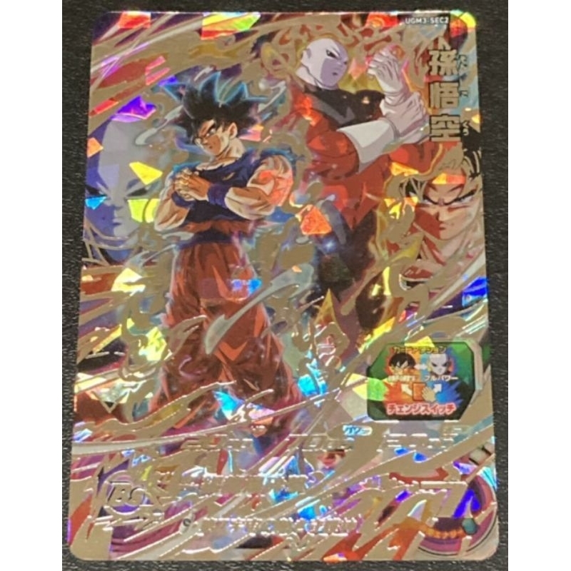 龍珠英雄SDBH日版卡片 UGM3-SEC2 | 蝦皮購物