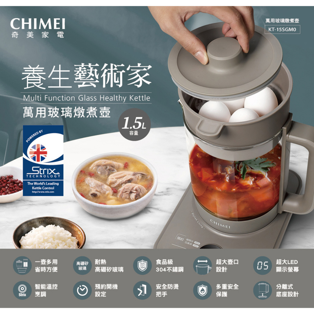 CHIMEI奇美 KT-15SGM0 1.5L 智能萬用玻璃燉煮壺 運費分開下單 | 蝦皮購物