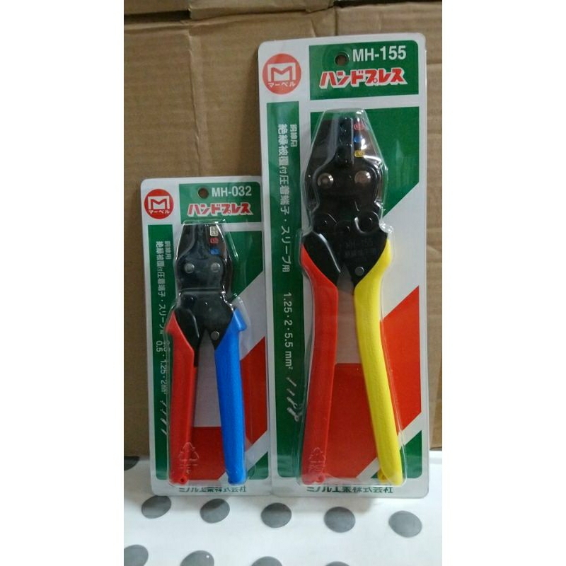 含稅發票全新現貨日本 MARVEL MH-155 MH-032絕緣端子壓著鉗 省力壓著鉗蝦皮代開發票mh 032 155 | 蝦皮購物