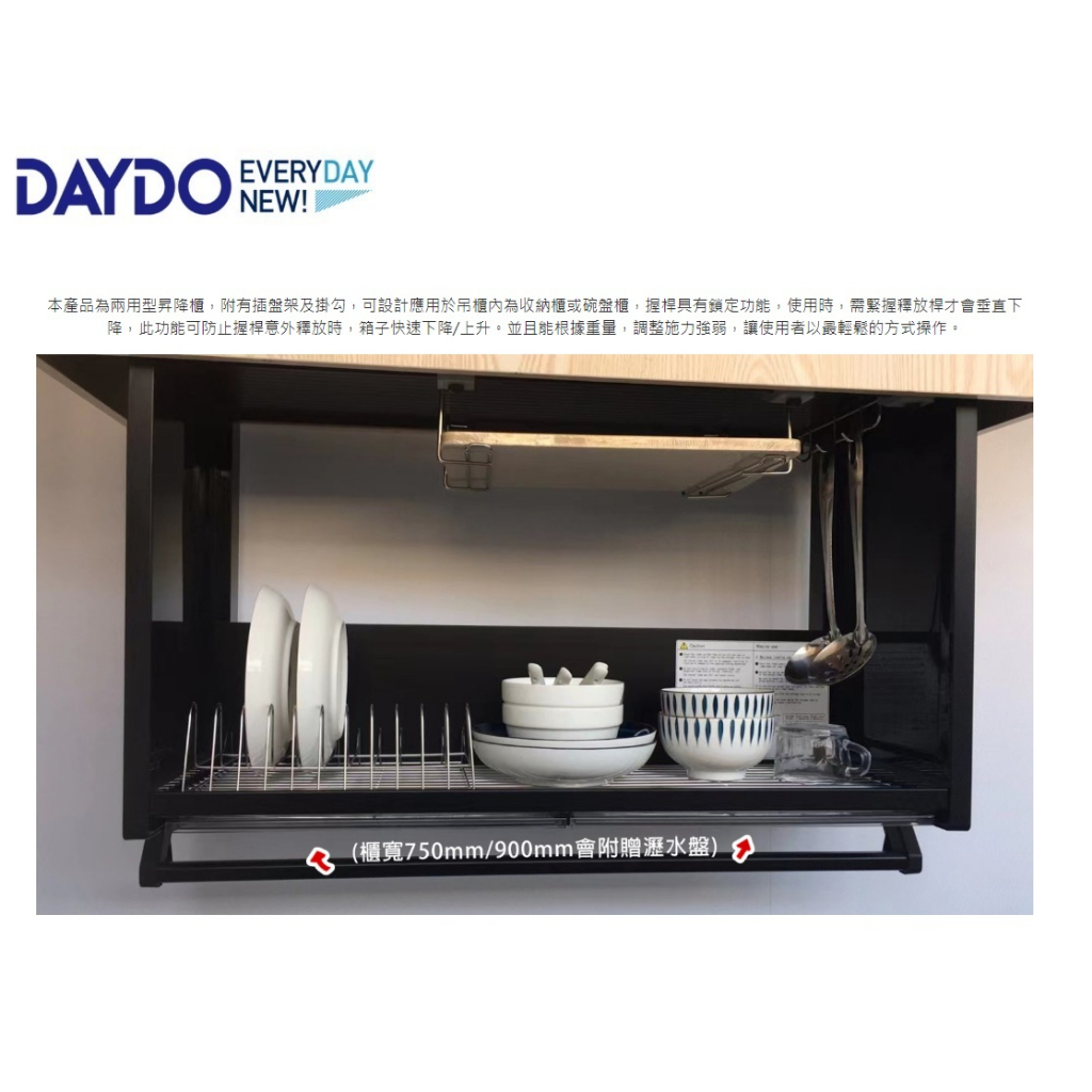 愛琴海廚房 日本原裝 DAYDO Linear-Down Box 隱藏式下拉昇降櫃 手動 上櫃收納 附砧板架 掛勾插盤架 | 蝦皮購物