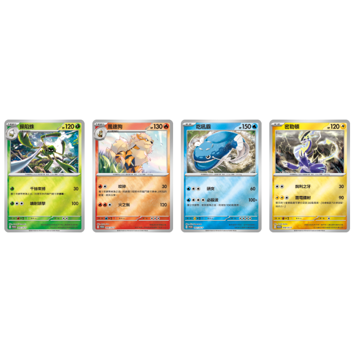 【卡牌の森】SV-P 操陷蛛 005 風速狗 006 吃吼霸 007 密勒頓 008 特典卡 PTCG寶可夢中文版 | 蝦皮購物