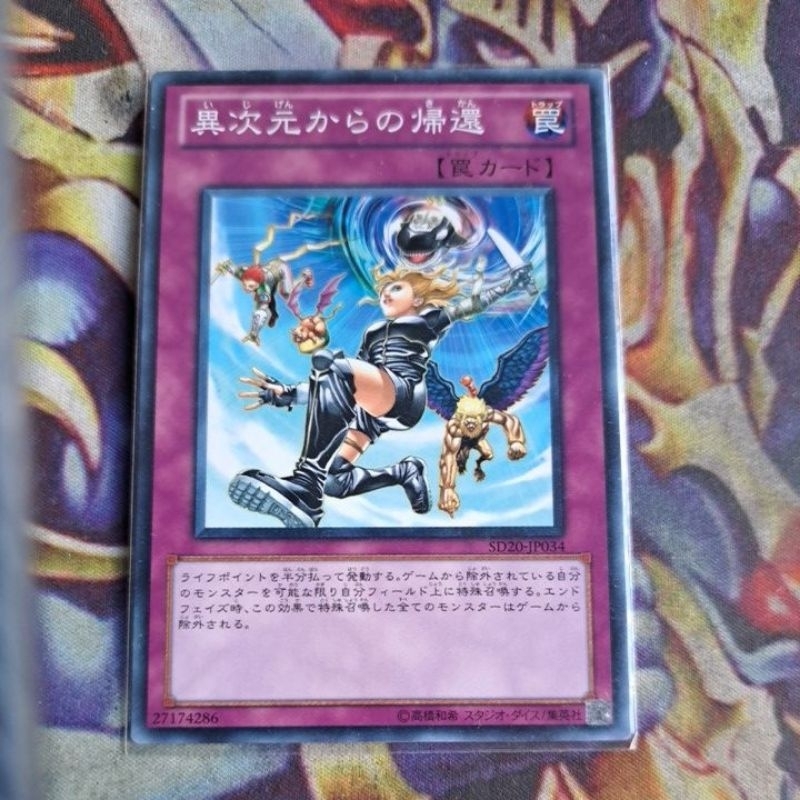 卡片屋 遊戲王 普卡 異次元歸還 SD20-JP034 SD14-JP031 | 蝦皮購物