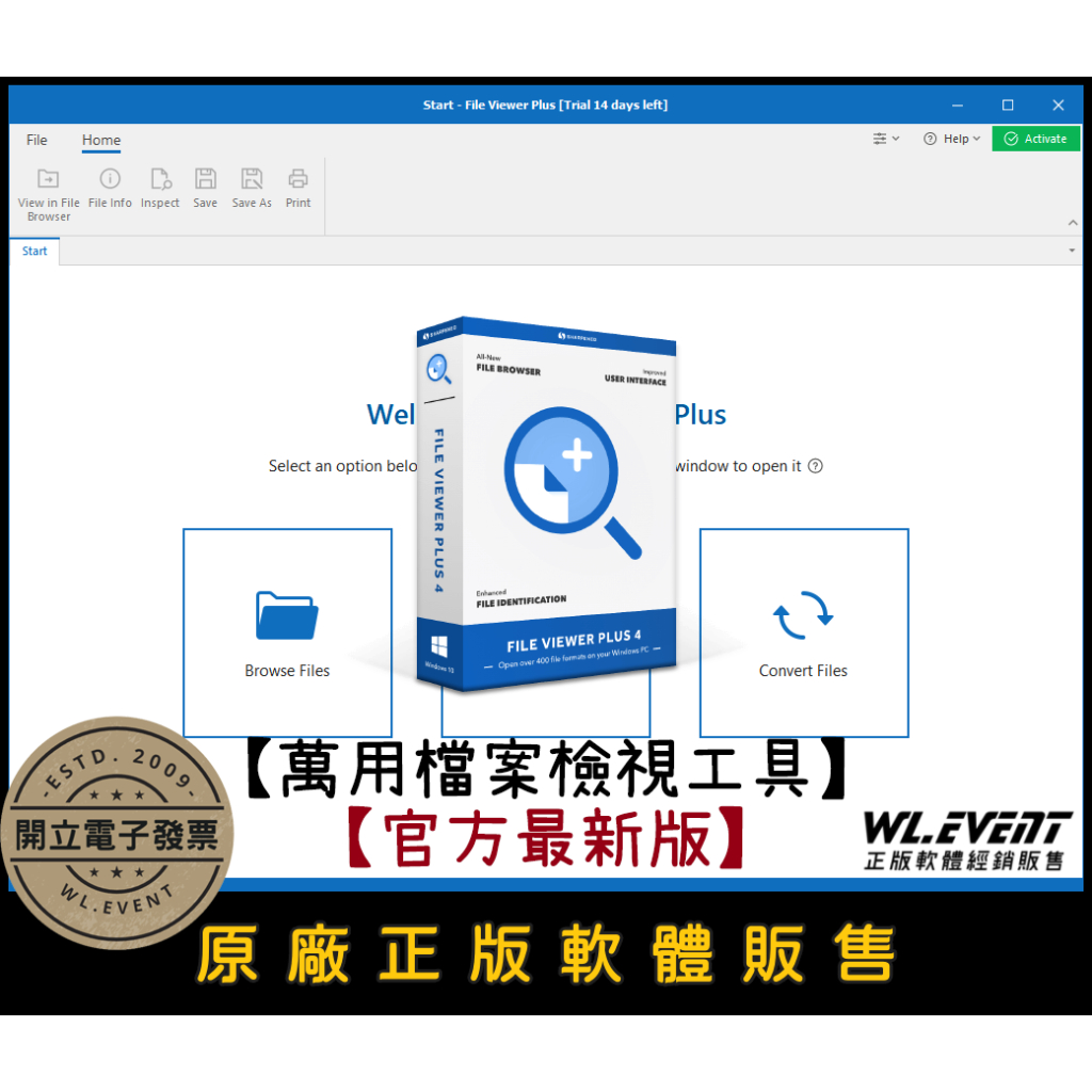 【正版軟體購買】File Viewer Plus 4 官方最新版 - 萬用檔案檢視工具 開啟未知副檔名檔案 | 蝦皮購物