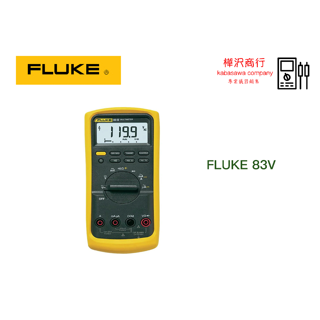 Fluke 83 V 專業精密數位萬用錶 \ 原廠現貨 \ 樺沢商行 | 蝦皮購物