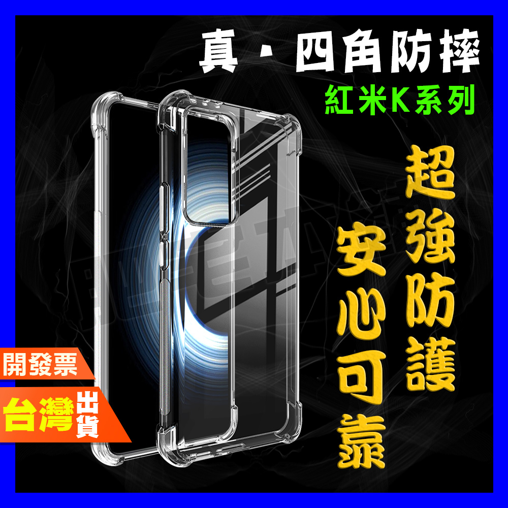紅米 K30S K30 K20 PRO ULTRA 變焦版 至尊版 4G 5G 超厚實 四角 空壓殼 手機殼 | 蝦皮購物