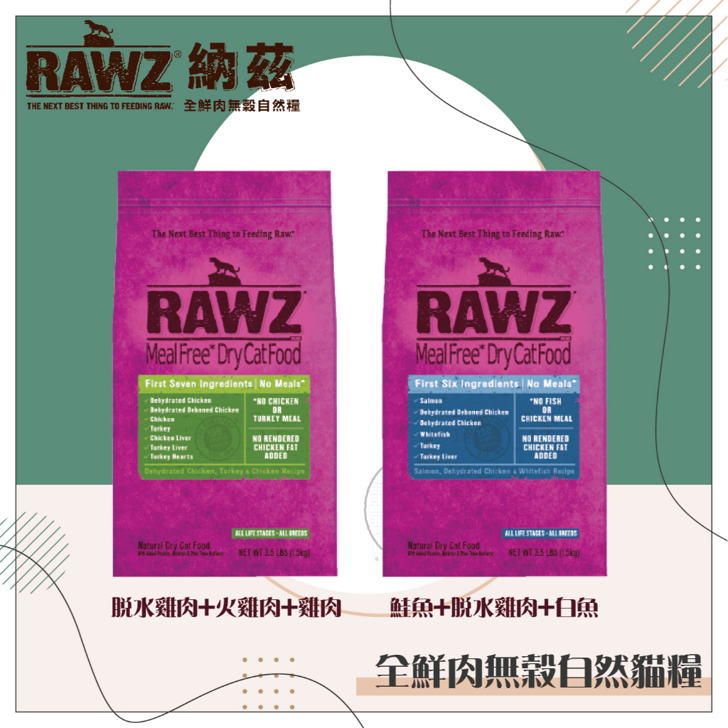 【RAWZ納茲】全鮮肉無榖自然貓糧 納茲貓飼料 無穀貓飼料 貓咪飼料 貓飼料 貓乾糧 貓糧 主食 貓咪 貓 | 蝦皮購物