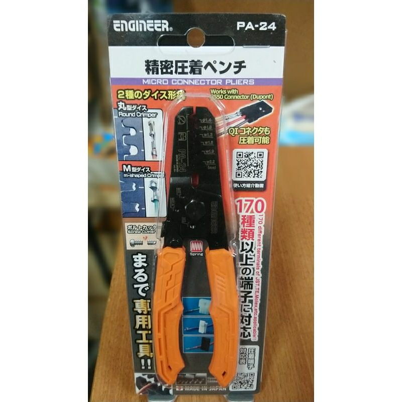 含稅發票日本全新ENGINEER PA 21 PA 20 PA 09 PA 24極精密接續端子壓著鉗 (蝦皮代開發票) | 蝦皮購物