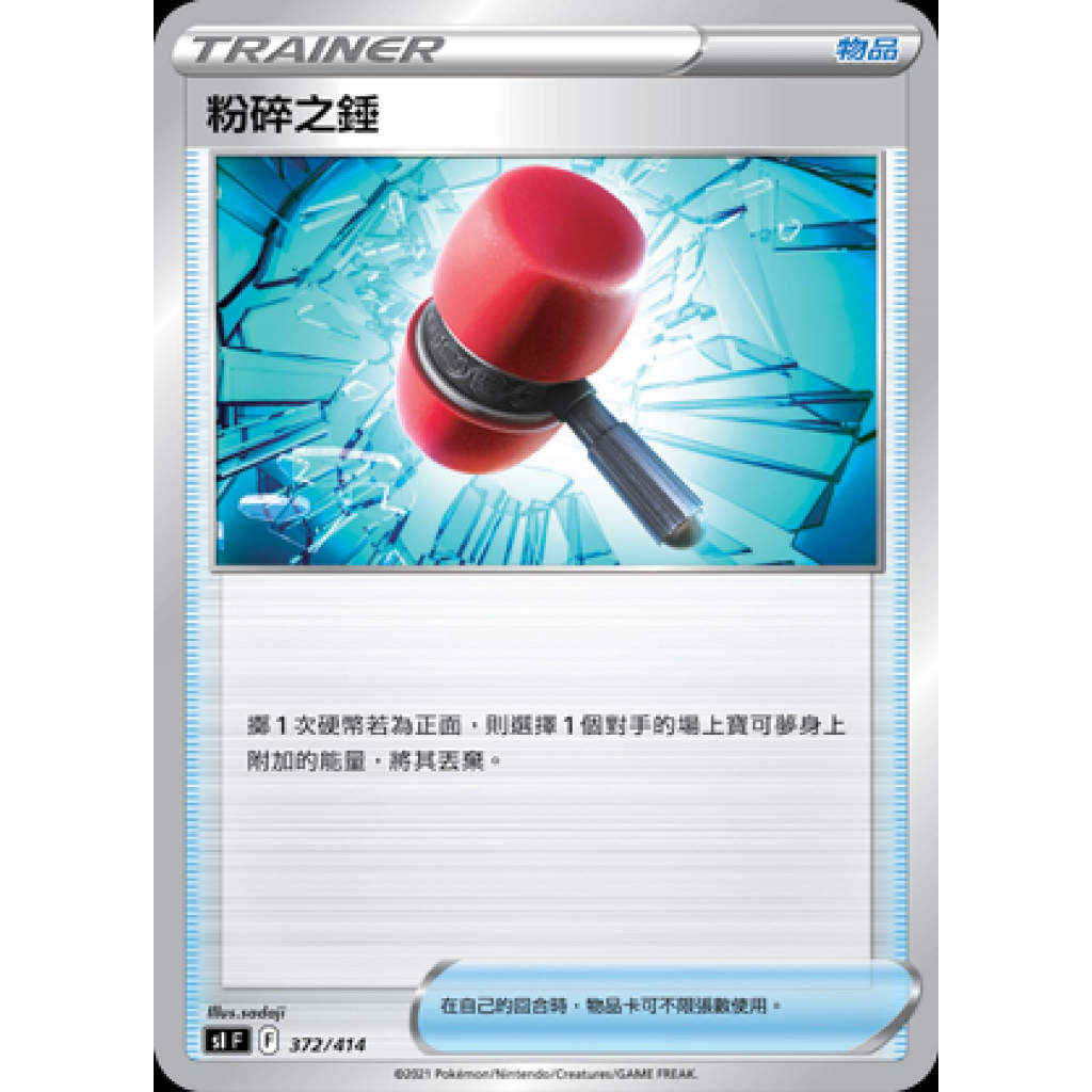 現貨 JG76 寶可夢PTCG [F標] 物品 道具 寶可夢道具 獎品 禮物 | 蝦皮購物