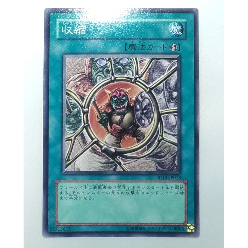 天天小舖 遊戲王 收縮 SD14-JP018 MP01-JP021 普卡 古鑽亮面 日版 正版 卡片 T B015 | 蝦皮購物