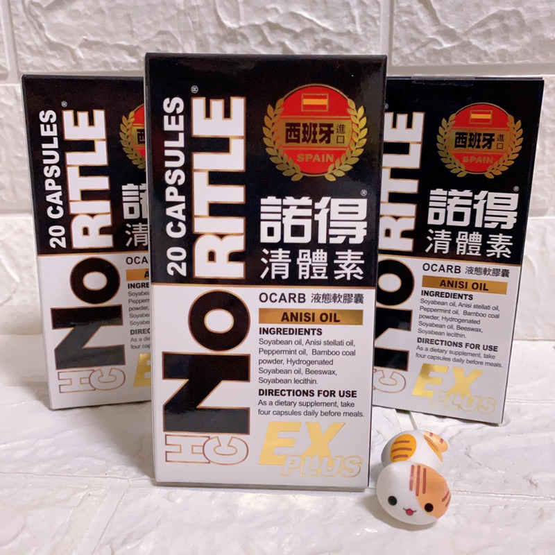 【全新效期現貨】西班牙進口諾得超級清體素EX+破盤回饋 /諾得清體素OCARB液態軟膠囊EX PLUS | 蝦皮購物