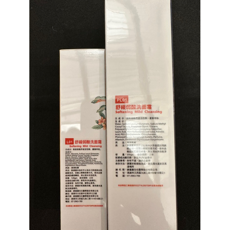 OLYSE歐莉絲 舒緩弱酸洗面霜 洗面乳 | 蝦皮購物