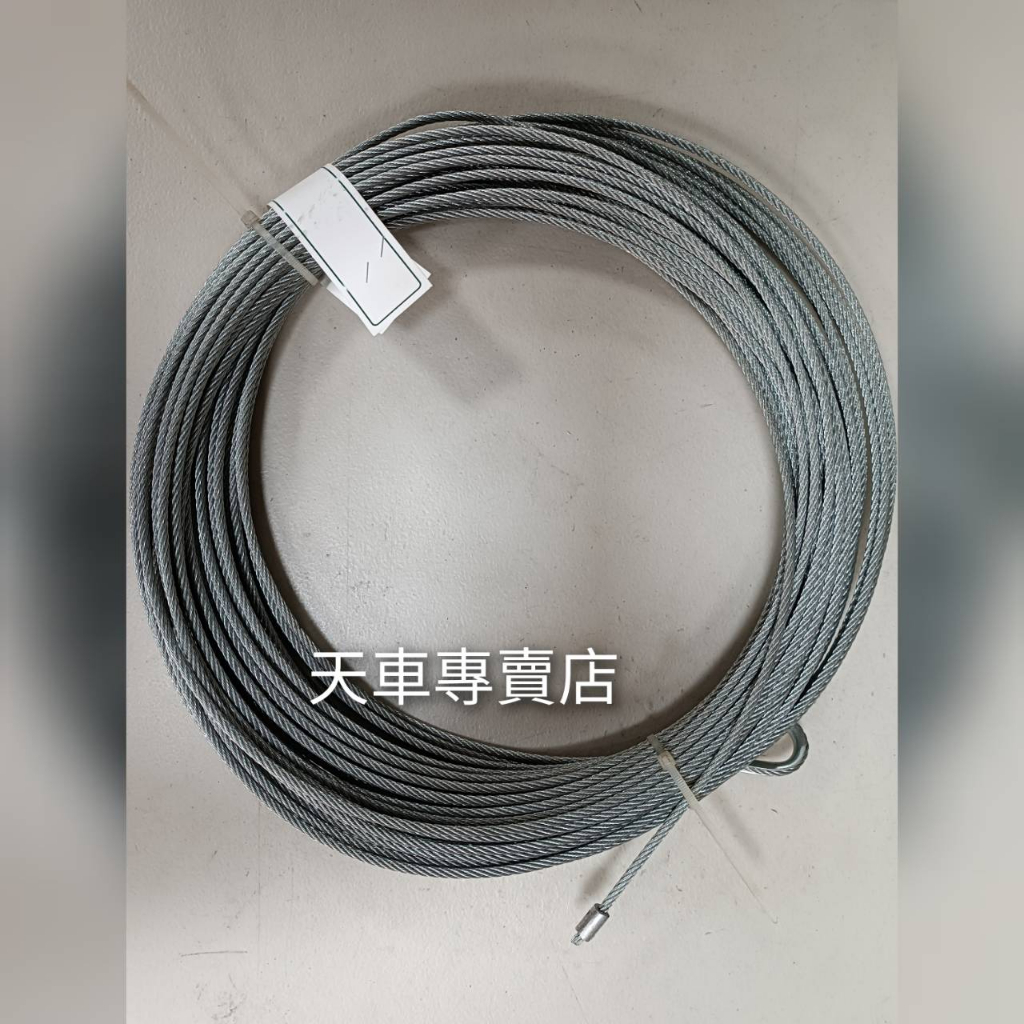 小金剛專用鋼索 4mm*45M鋼索 鍍鋅鋼索 高樓小吊車用鋼索 吊磚機 吊車鋼索 鋼繩 電動葫蘆鋼索 | 蝦皮購物