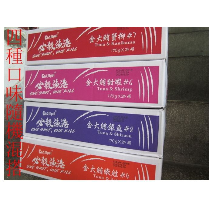 【胡椒貓】代購 ZOD0120 敲派 Chillpet 必殺漁港貓罐 副食罐 貓罐頭 鮪魚 白肉罐 170G 20罐 | 蝦皮購物