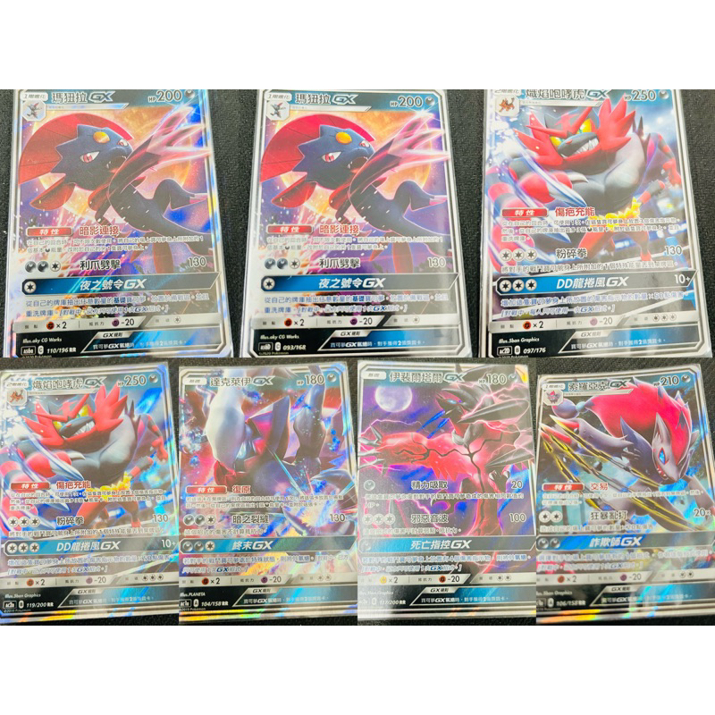 《言葉ptcg》RR索羅亞克GX RR熾焰咆哮虎GX RR瑪狃拉GX RR達克萊伊GX RR伊裴爾塔爾GX | 蝦皮購物