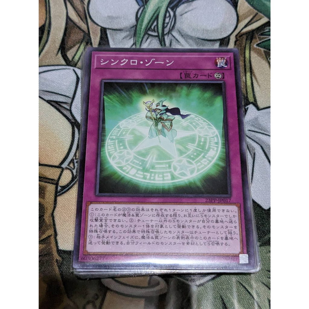 遊戲王 23PP-JP017 同步領域 | 蝦皮購物