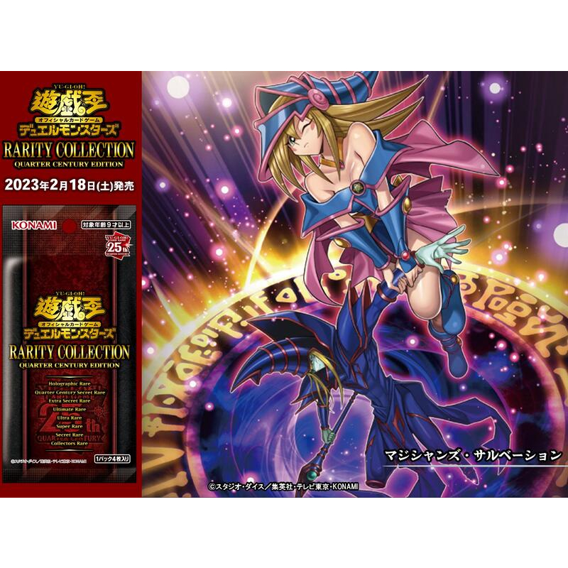 【91特賣場】遊戲王 RC04-JP069 魔導師的救助 (亮面) | 蝦皮購物