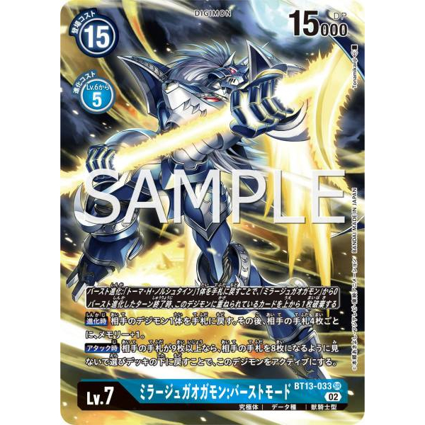 松梅桌遊舖 異圖 BT13-033 SR 幻影迦奧迦獸：爆裂型態 單卡 數碼寶貝 DIGIMON TCG 官方代理貨 | 蝦皮購物