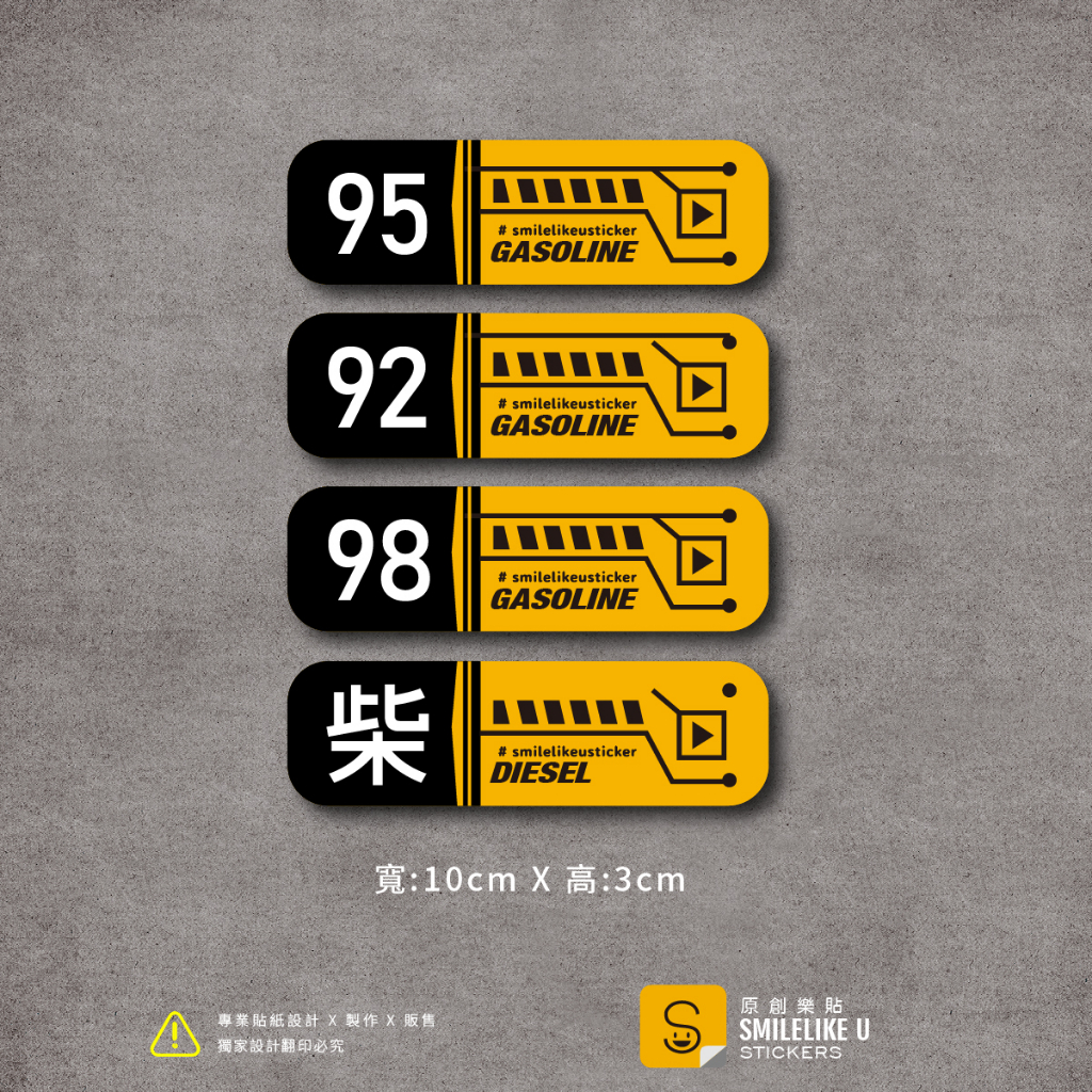加油貼紙科技感【多色】 92/95/98/柴油加滿/-(彩色/防水)[原創樂貼] 油箱蓋貼紙/滿額出 | 蝦皮購物