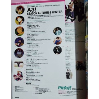 現貨 pash! 2020年12月份 動漫雜誌 海報附錄#魔道祖師 #A3 | 蝦皮購物