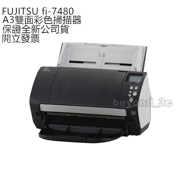 【保證公司貨+發票】FUJITSU fi-7480 A3彩色雙面掃描器 | 蝦皮購物