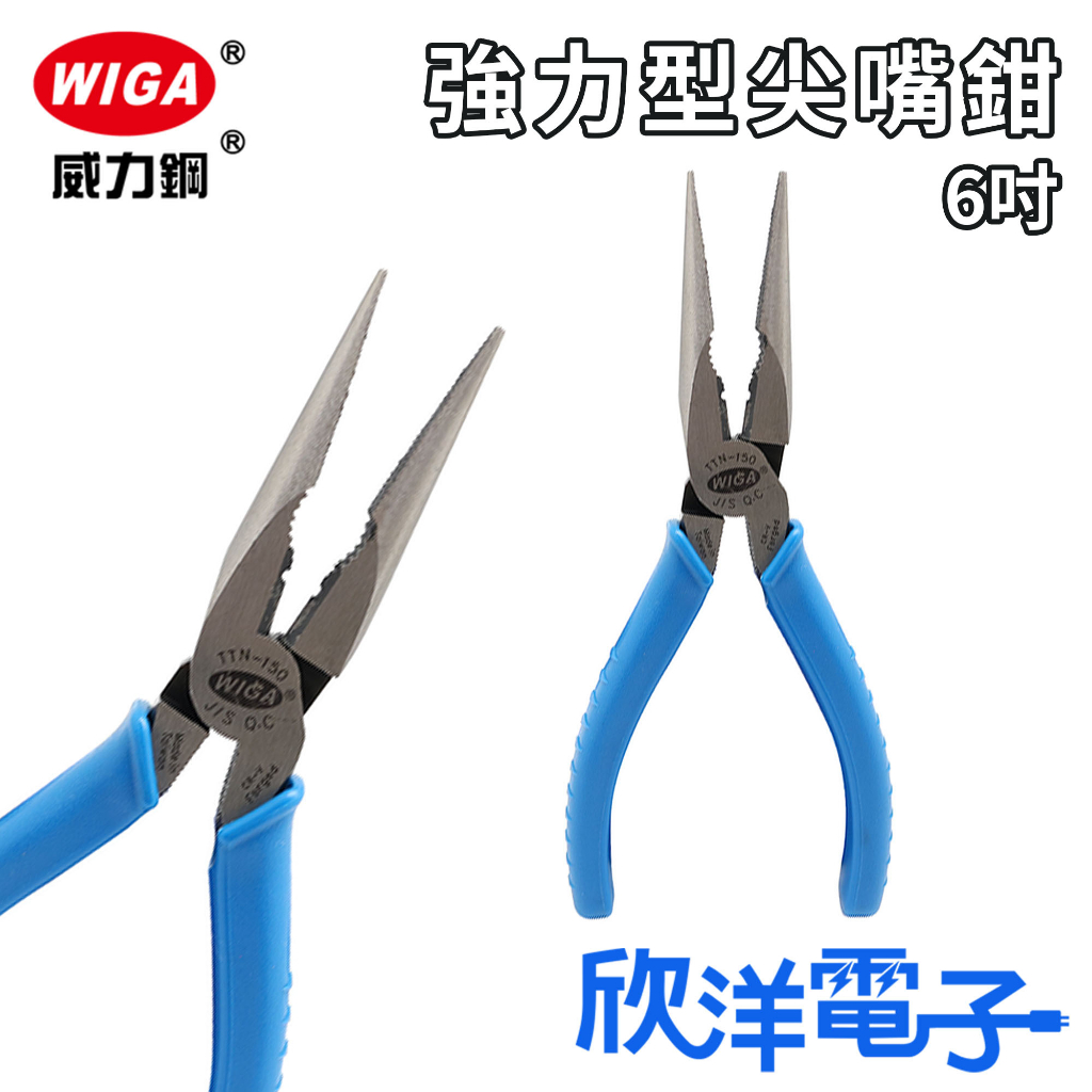 WIGA 威力鋼 6吋 強力型尖嘴鉗 TTN-150 鋼絲鉗 斜口鉗 圓口鉗 彎嘴鉗 針嘴鉗 模型鉗 鐵絲鉗 鐵線鉗 | 蝦皮購物