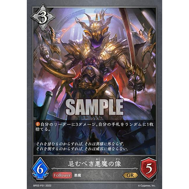 [鬧鬧SV單卡部] BP02-P31 GR 珍藏版 閃卡 中立 闇影詩章Shadowverse SVE卡片 卡牌 收藏卡 | 蝦皮購物