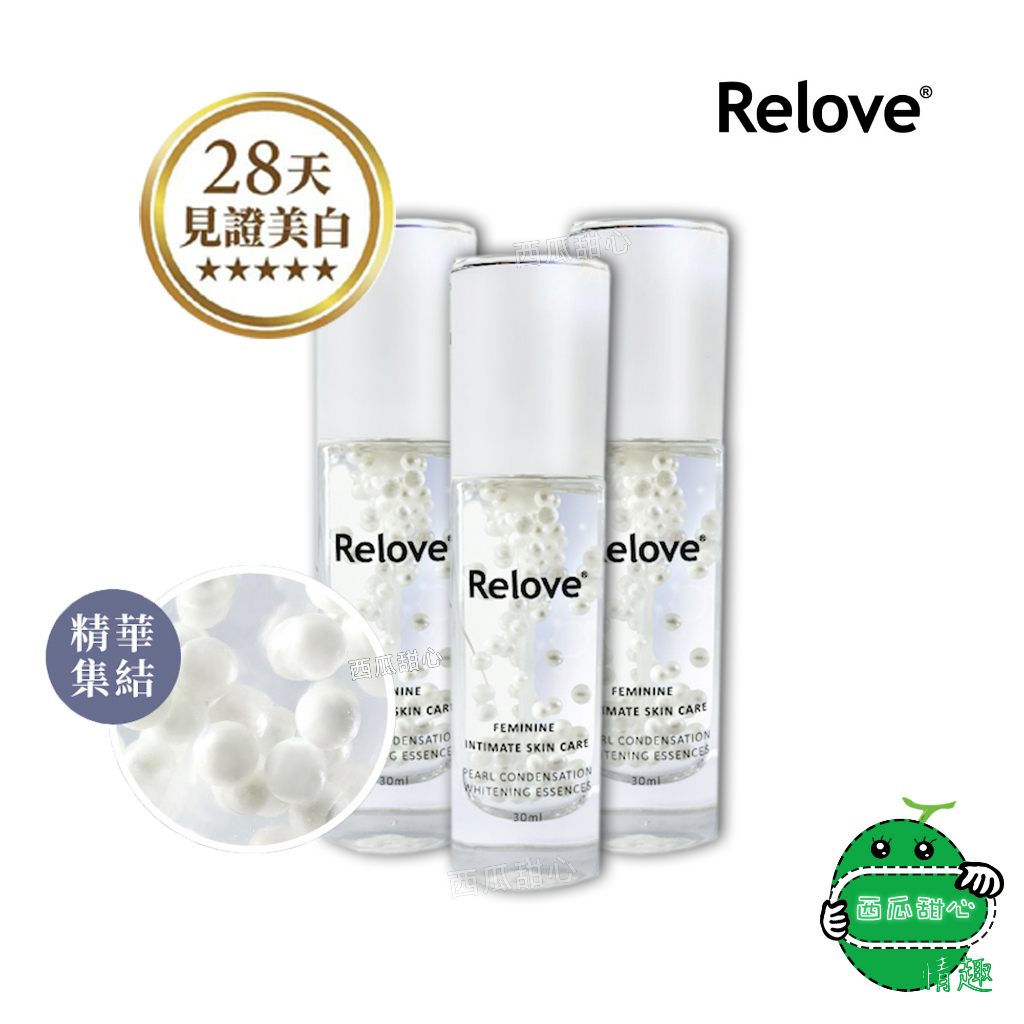 Relove 淨柔白桃 私密美白賦活晶球凝露30ml 私密肌亮白生機 | 蝦皮購物