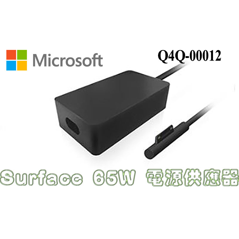 Microsoft 微軟 Q4Q-00012 Surface Pro專用 65W 電源供應器 | 蝦皮購物