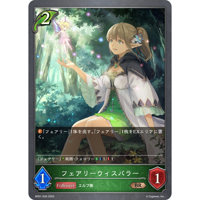 [鬧鬧SV單卡部] BP01 BR 單卡 精靈 皇族 巫師 龍族 闇影詩章 Shadowverse SVE 卡片 收藏卡 | 蝦皮購物