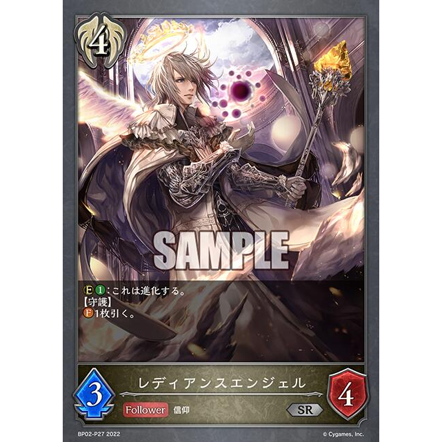 [鬧鬧SV單卡部] BP02-P27 SR 珍藏版 閃卡 主教 闇影詩章Shadowverse SVE卡片 卡牌 收藏卡 | 蝦皮購物