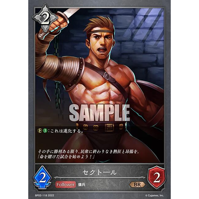 [鬧鬧SV單卡部] BP02-118 BR 中立 闇影詩章Shadowverse SVE卡片 卡牌 收藏卡 | 蝦皮購物