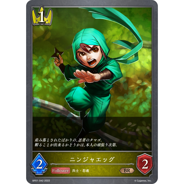 [鬧鬧SV單卡部] BP01 BR 單卡 精靈 皇族 巫師 龍族 闇影詩章 Shadowverse SVE 卡片 收藏卡 | 蝦皮購物