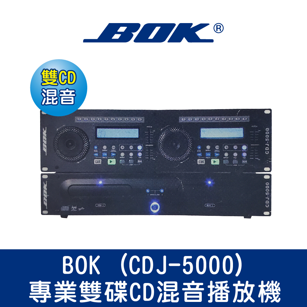 ☆福利品展示品☆BOK通豪 (CDJ-5000)專業雙碟CD混音播放機★商品皆為展示機、外觀傷痕及髒污，功能正常 | 蝦皮購物