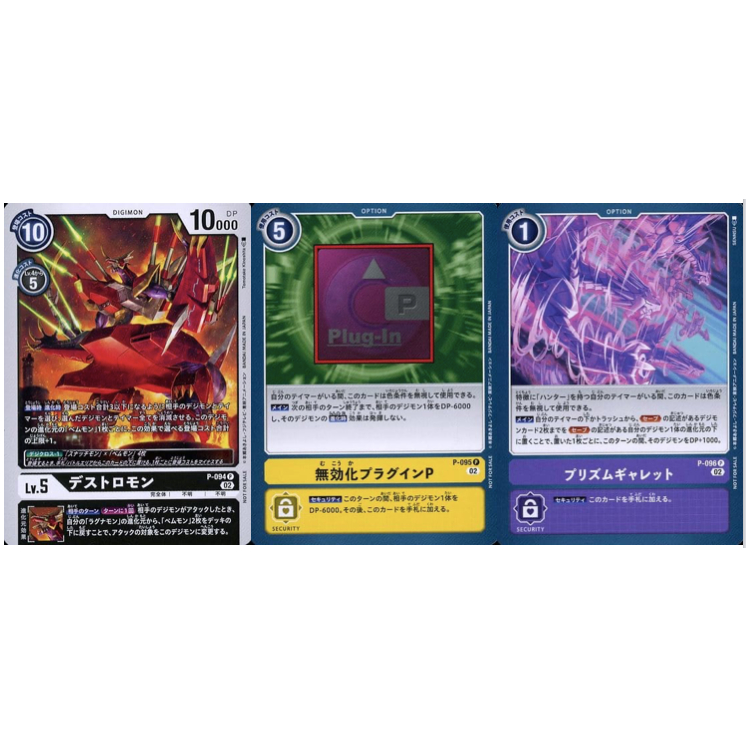 松梅桌遊舖 數碼寶貝 BT13 特典卡 P-094 P-095 P-096 3周年記念 PR卡 Promo卡 DTCG | 蝦皮購物