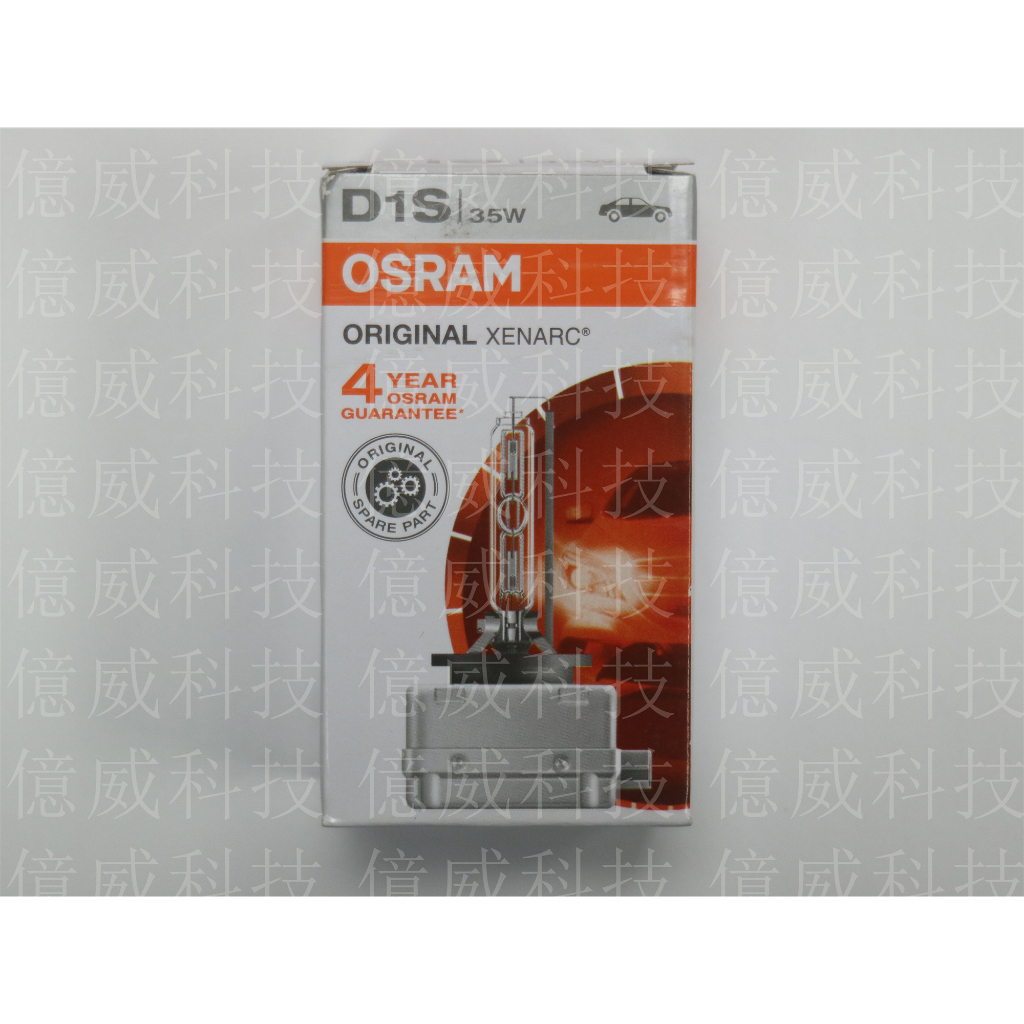 【億威】(德國廠/保固1-4年)歐司朗OSRAM 66140 D1S 4250K HID燈泡 66144可參考 | 蝦皮購物