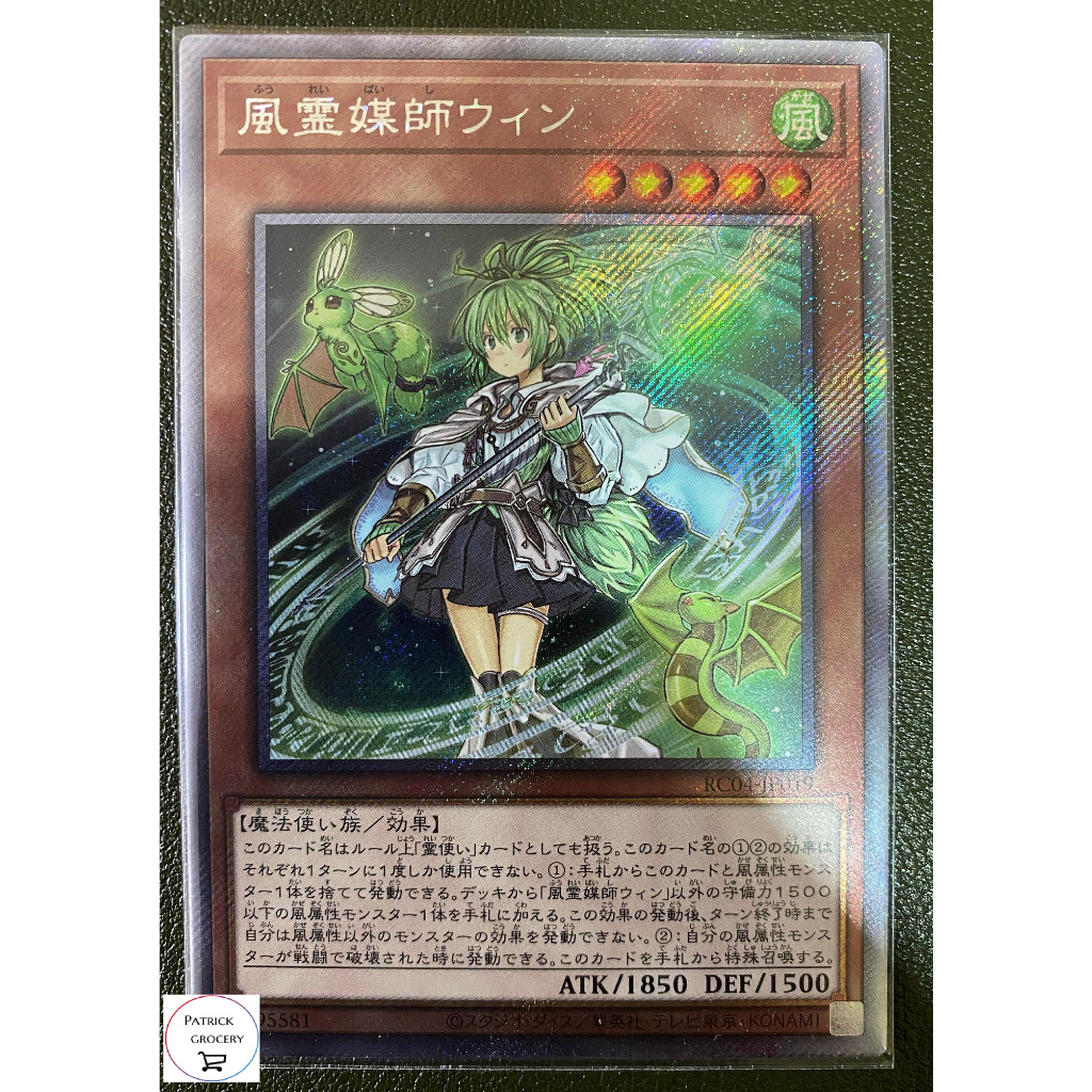 【派福雜貨店】遊戲王 OCG RC04-JP019 風靈媒師 薇因 (斜鑽) | 蝦皮購物