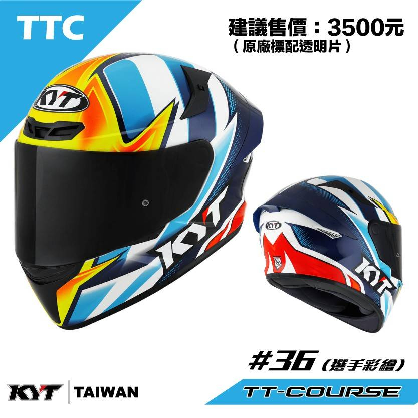 免運【新品】尺寸齊全 KYT TTC #36 選手彩繪 全罩式安全帽 全可拆洗 輕量化 金屬排齒扣 | 蝦皮購物