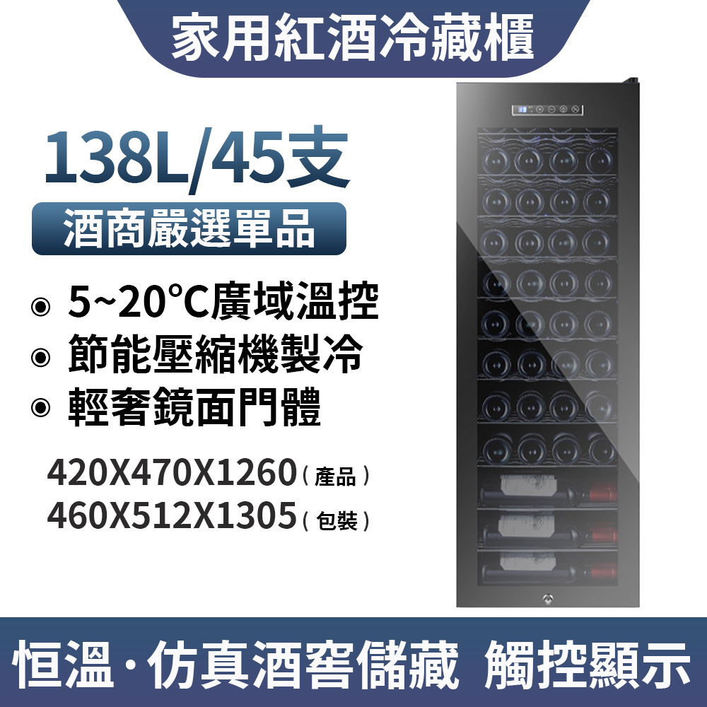 LEZUN樂尊 拉普蒂尼鏡面恒溫壓縮機紅酒櫃 JC-180D | 蝦皮購物