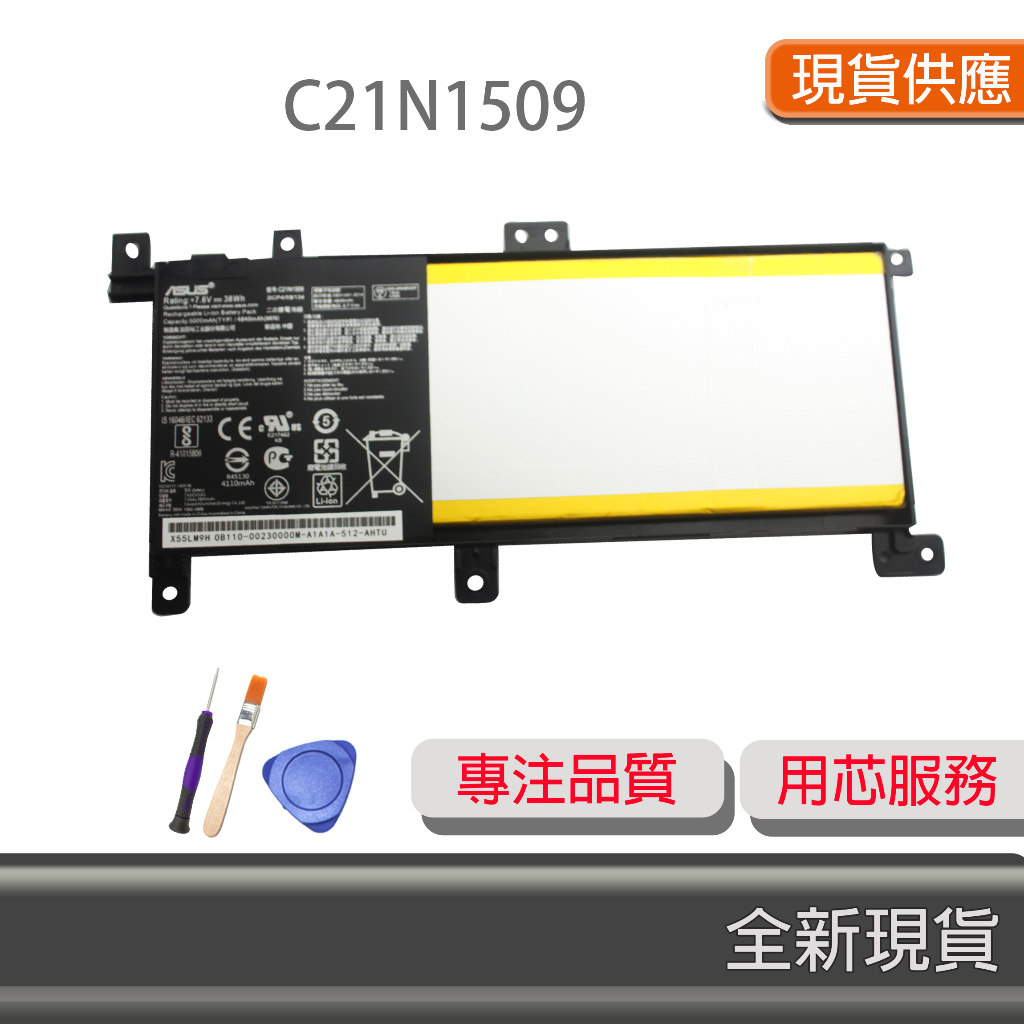 全新 適用 ASUS C21N1509 X556UJ X556UQ X556UR 系列電池 | 蝦皮購物