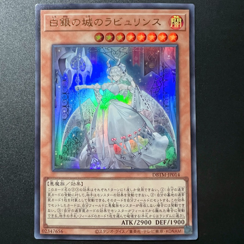 【小夫妻】日紙 遊戲王 DBTM-JP014 白銀之城的迷宮 (金亮) | 蝦皮購物